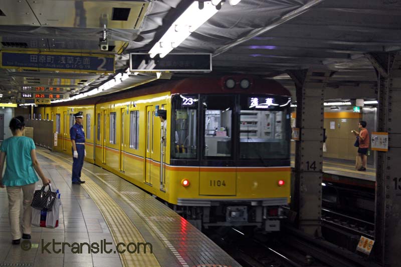 Transit System Photos of Japan, China, South Korea, Singapore, Israel